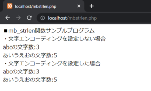 【PHP】文字数を取得することができるmb_strlen関数を解説します | たいらのエンジニアノート