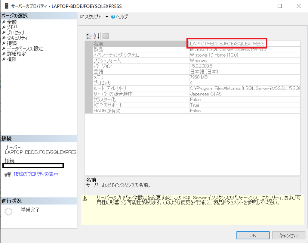A5:SQL Mk-2からローカルのSQLServerに接続するやり方を解説します | たいらのエンジニアノート