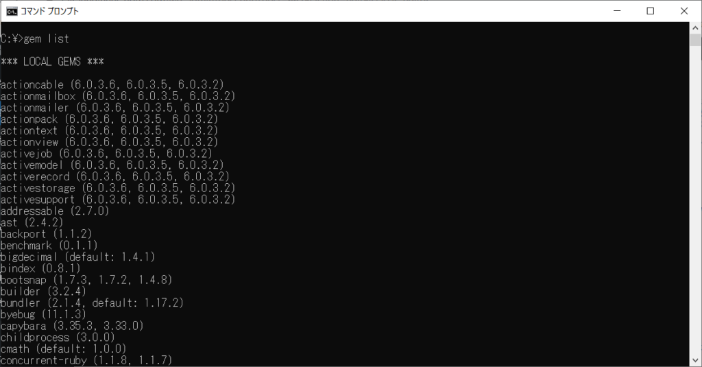 【ruby】インストール済みのgemを確認できるgem Listコマンドについて解説します たいらのエンジニアノート 