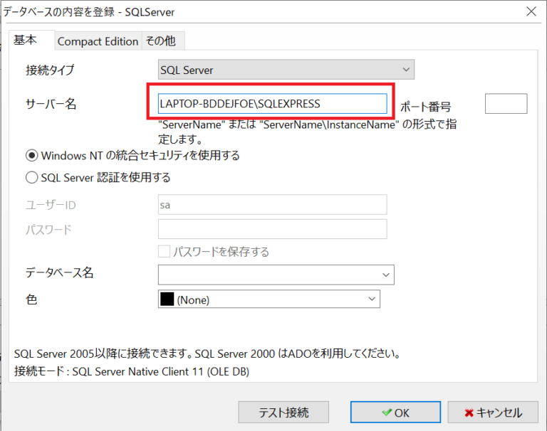 A5:SQL Mk-2からローカルのSQLServerに接続するやり方を解説します | たいらのエンジニアノート
