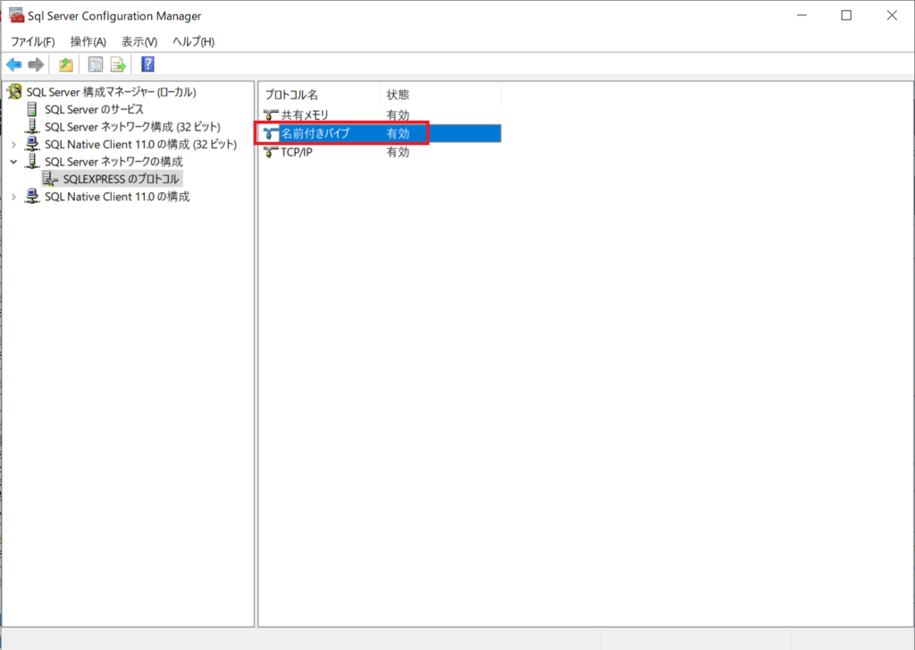 A5:SQL Mk-2からローカルのSQLServerに接続するやり方を解説します | たいらのエンジニアノート