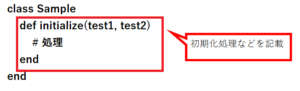 【Ruby】インスタンスを新規作成されたときのみ実行されるinitializeメソッドについて解説します | たいらのエンジニアノート