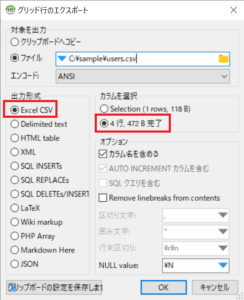 【HeidiSQL】csvにエクスポートする方法を解説します | たいらのエンジニアノート