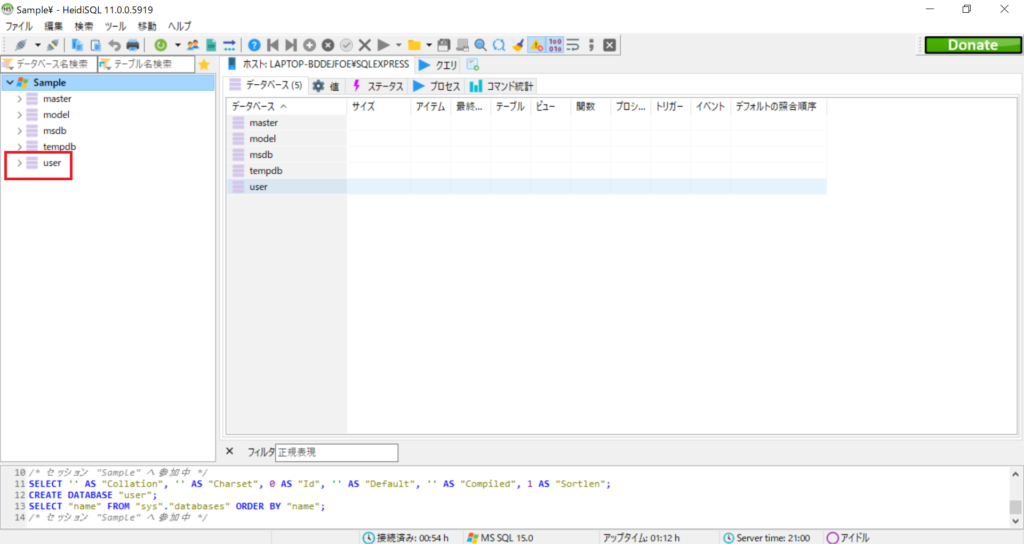 【HeidiSQL】データベースを新規作成するやり方を解説します | たいらのエンジニアノート