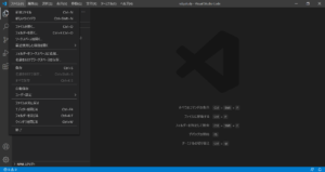 【Visual Studio Code】日本語化する拡張機能のJapanese Language Pack for Visual Studio ...