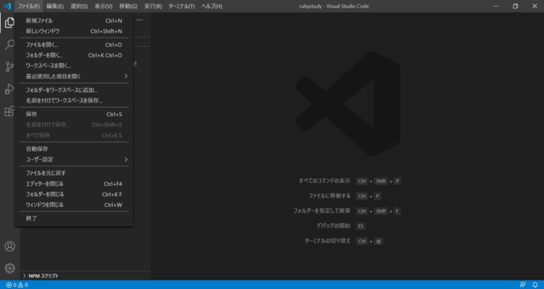 【Visual Studio Code】日本語化する拡張機能のJapanese Language Pack for Visual Studio ...