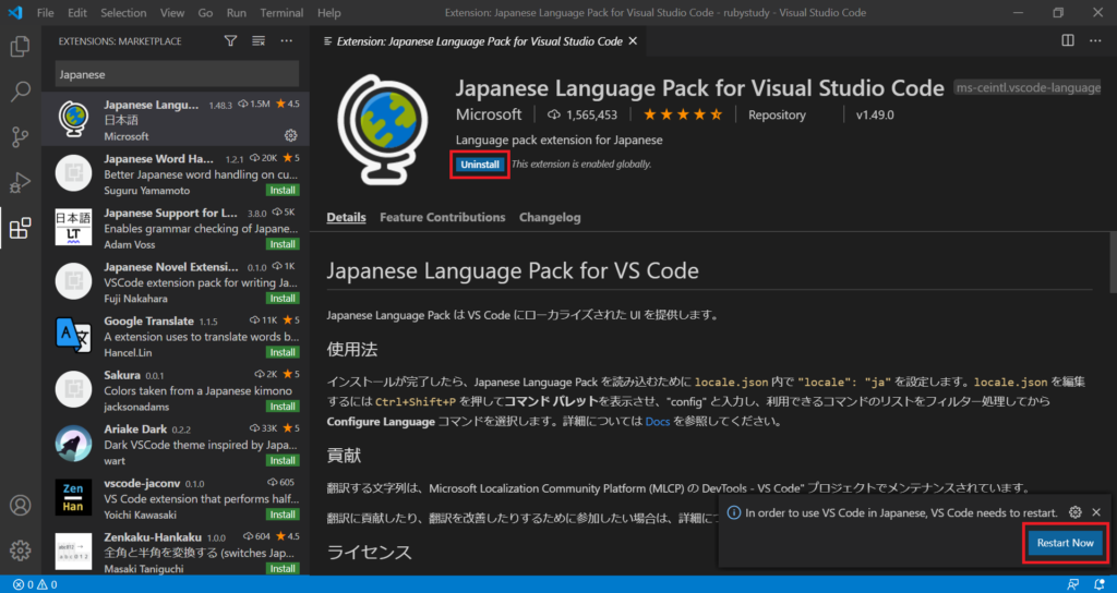 【Visual Studio Code】日本語化する拡張機能のJapanese Language Pack for Visual Studio ...