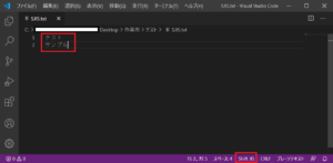 【Visual Studio Code】文字コードがShift-JISのファイルを開く方法を解説します | たいらのエンジニアノート