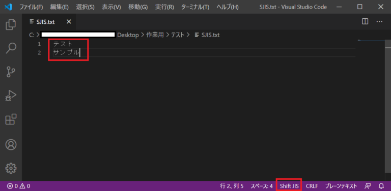 【Visual Studio Code】文字コードがShift-JISのファイルを開く方法を解説します | たいらのエンジニアノート