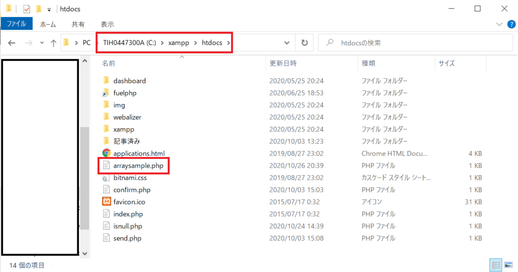 【php】配列を初期化できるarray関数を解説します たいらのエンジニアノート