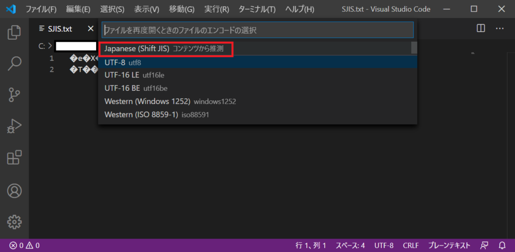 【Visual Studio Code】文字コードがShift-JISのファイルを開く方法を解説します | たいらのエンジニアノート