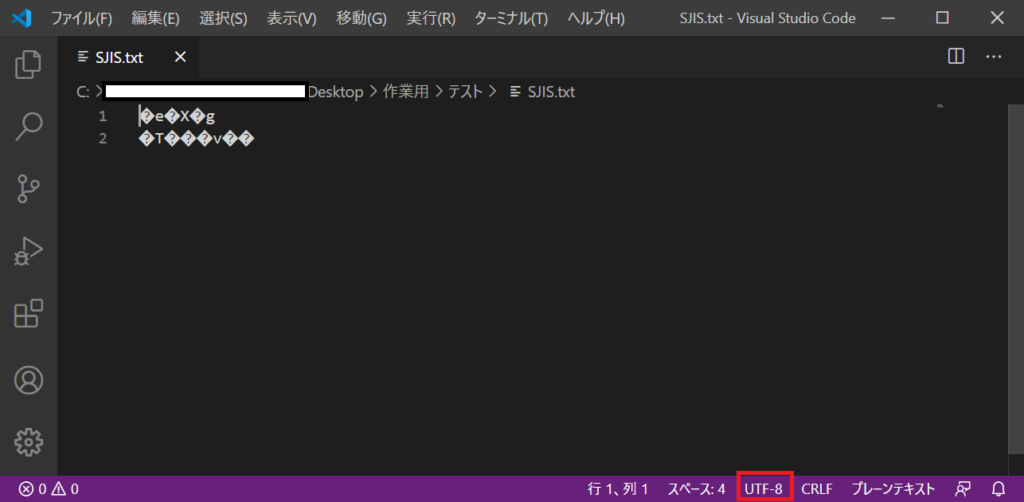 【Visual Studio Code】文字コードがShift-JISのファイルを開く方法を解説します | たいらのエンジニアノート