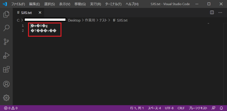 【Visual Studio Code】文字コードがShift-JISのファイルを開く方法を解説します | たいらのエンジニアノート