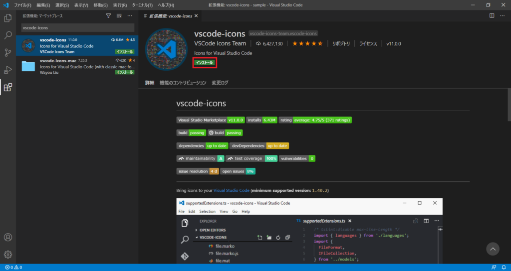 【Visual Studio Code】拡張機能のvscode-iconsを解説します | たいらのエンジニアノート