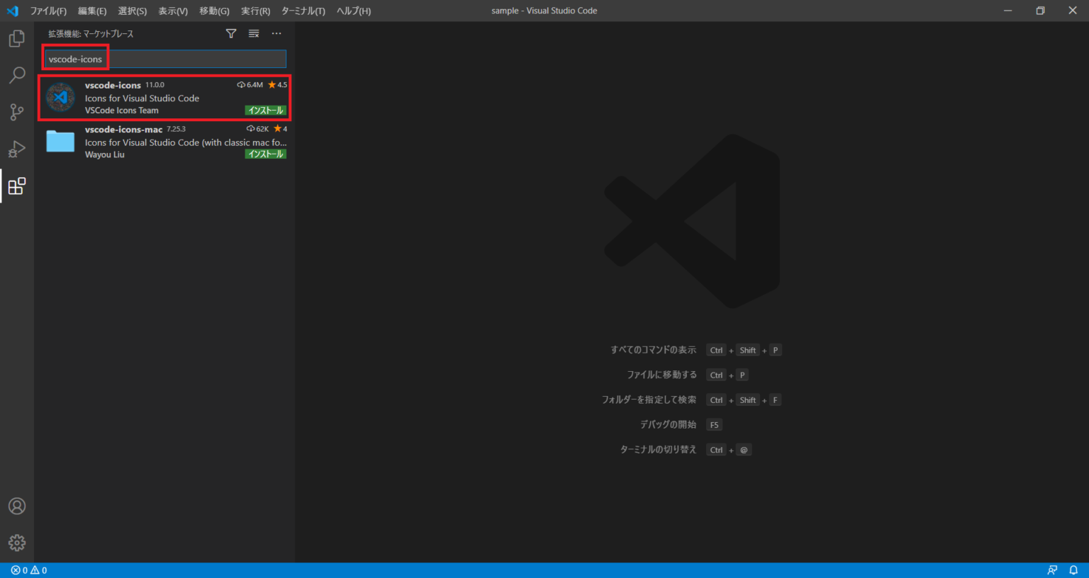 【Visual Studio Code】拡張機能のvscode-iconsをインストールするやり方を解説します | たいらのエンジニアノート
