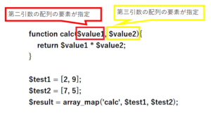 【PHP】配列の各要素に関数を適用できるarray_map関数を解説します | たいらのエンジニアノート