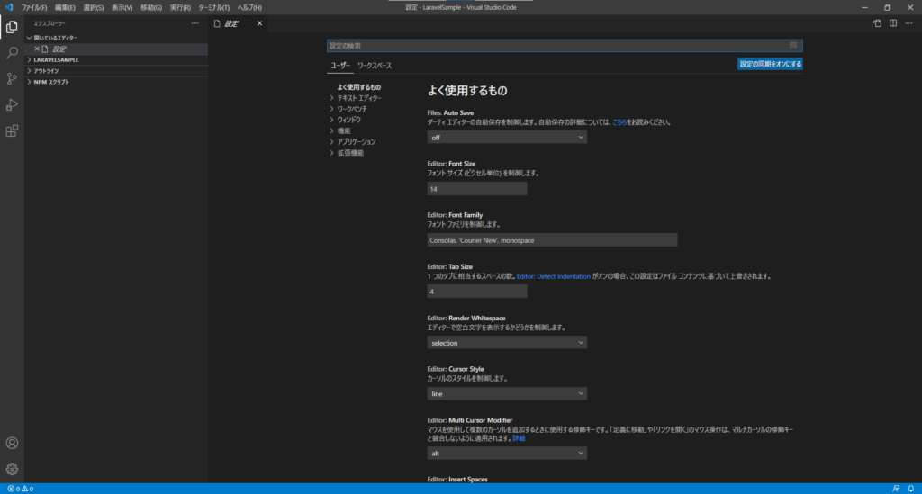 【Visual Studio Code】indent-rainbowのインデントの色の設定を変更するやり方を解説します | たいらのエンジニアノート