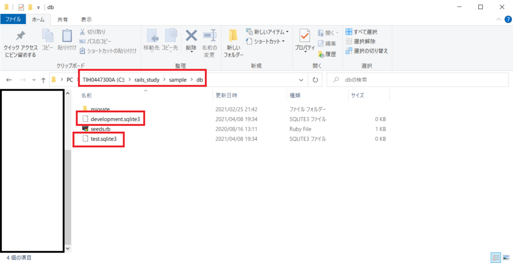 【ruby On Rails】データベースを新規作成するrails Db Createコマンドについて解説します たいらのエンジニアノート