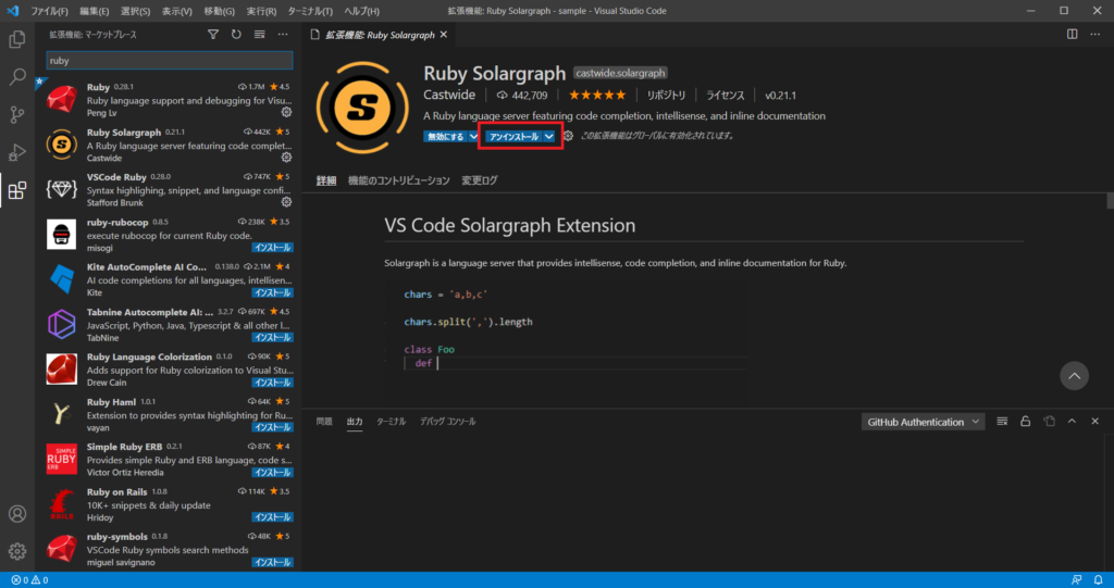 【Visual Studio Code】拡張機能のRuby Solargraphを解説します | たいらのエンジニアノート