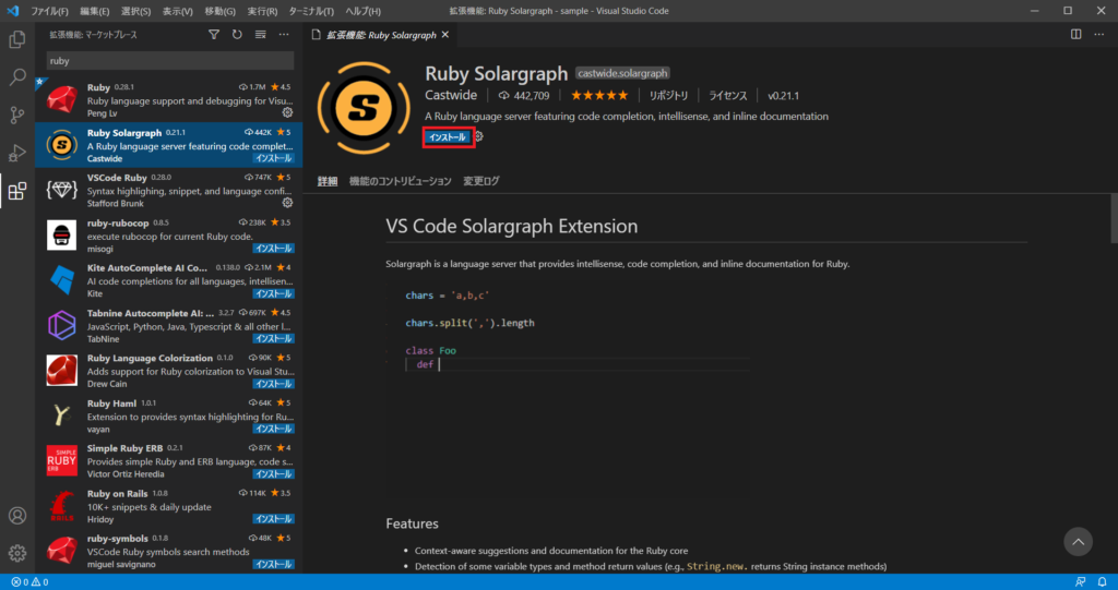 【Visual Studio Code】拡張機能のRuby Solargraphを解説します | たいらのエンジニアノート