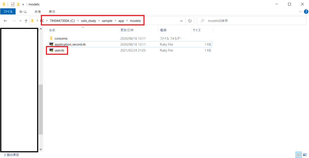 【Ruby on Rails】モデルを新規作成するrails generate modelコマンドを解説します | たいらのエンジニアノート