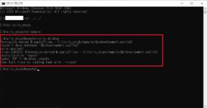 【Ruby on Rails】rails db:dropコマンドを実行したとき、エラーメッセージ「Couldn’t drop database ‘db/development.sqlite3 ...
