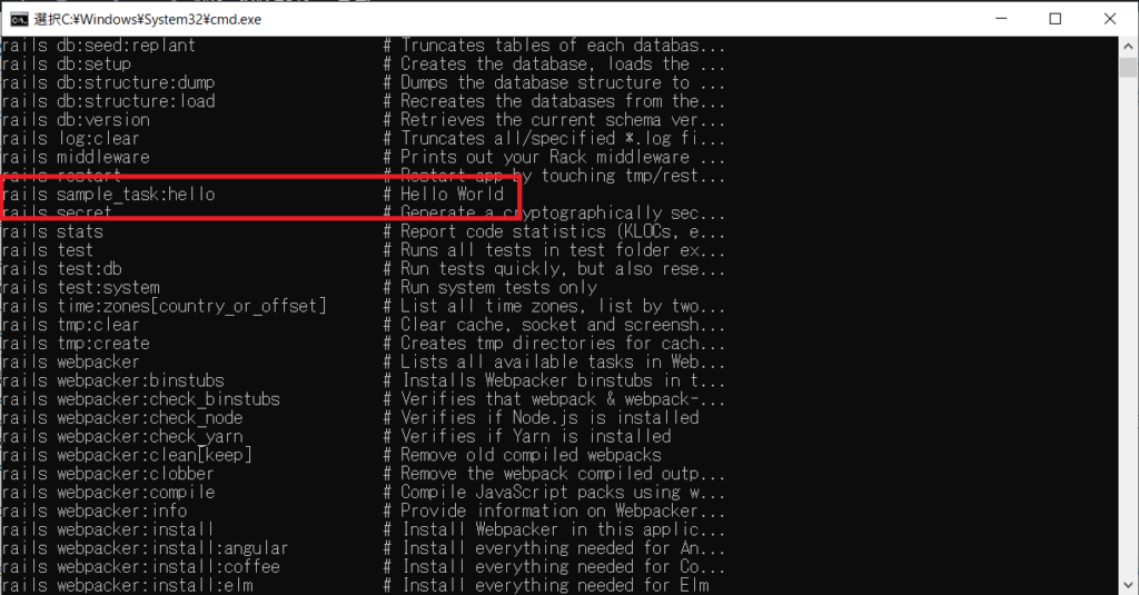 【Ruby on Rails】Rakeタスクの実装について解説します | たいらのエンジニアノート