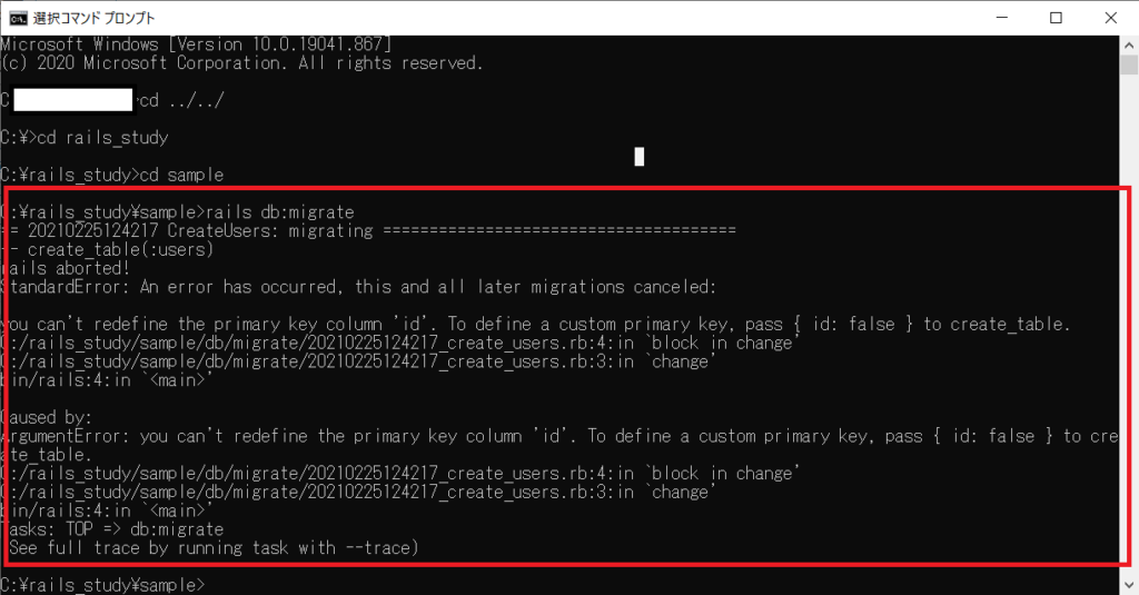 【ruby On Rails】rails Db Migrateコマンドを実行したとき、エラーメッセージ「you Can T Redefine The Primary Key Column