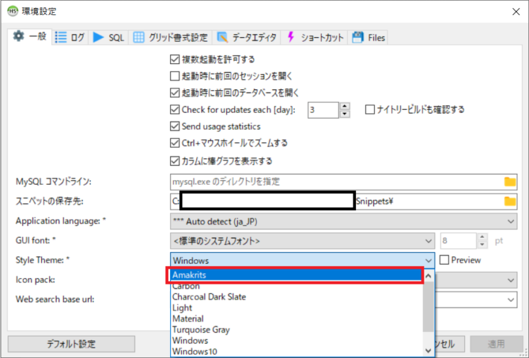 【HeidiSQL】背景色を変更するやり方を解説します | たいらのエンジニアノート