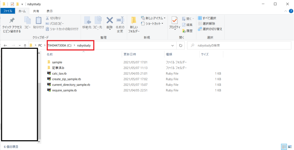 【Ruby】rubyXLでエクセルファイル（xlsx）に上書きで書き込みするやり方を解説します | たいらのエンジニアノート