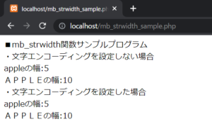 【PHP】文字列の幅を取得することができるmb_strwidth関数を解説します | たいらのエンジニアノート