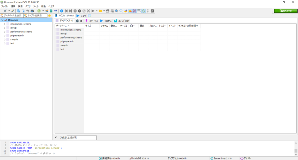 HeidiSQLからローカルのMySQLに接続するやり方を解説します | たいらのエンジニアノート