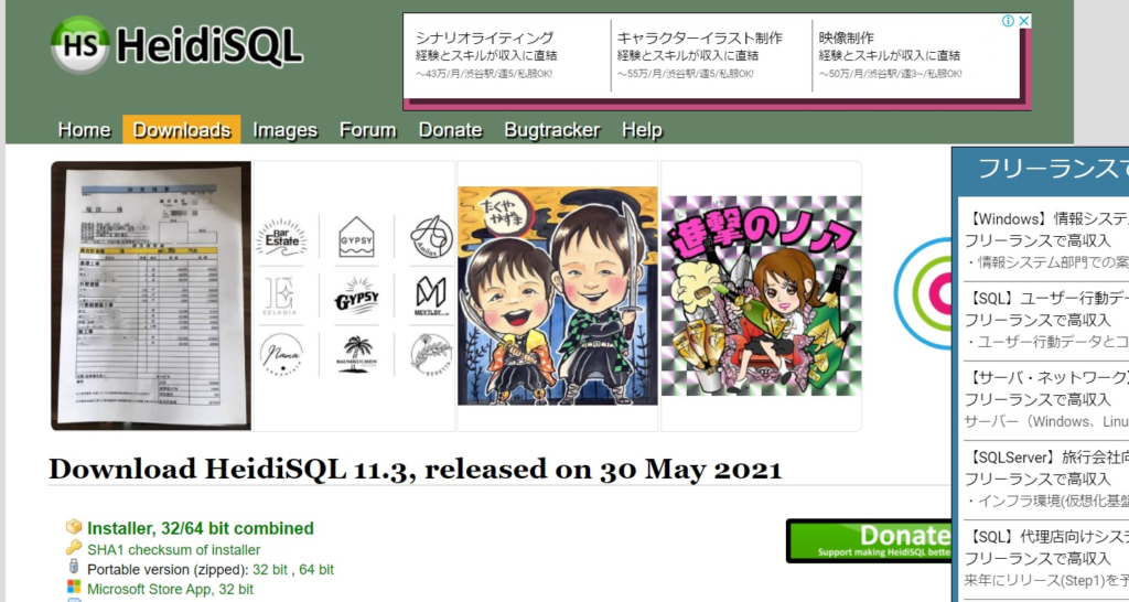 【HeidiSQL】アップデートするやり方を解説します | たいらのエンジニアノート