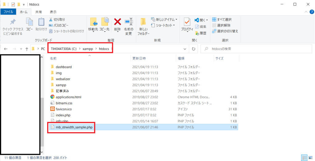 【PHP】文字列の幅を取得することができるmb_strwidth関数を解説します | たいらのエンジニアノート
