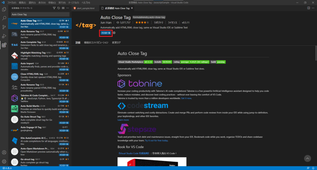 【Visual Studio Code】拡張機能のAuto Close Tagを解説します | たいらのエンジニアノート