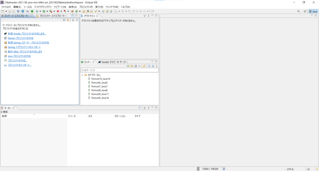 【Eclipse】背景色を変更するやり方を解説します | たいらのエンジニアノート