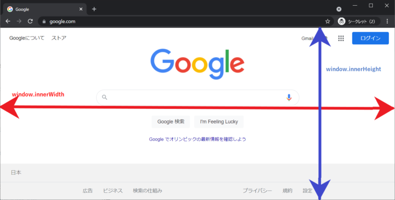 【JavaScript】ウィンドウの高さと幅を取得するやり方を解説します | たいらのエンジニアノート