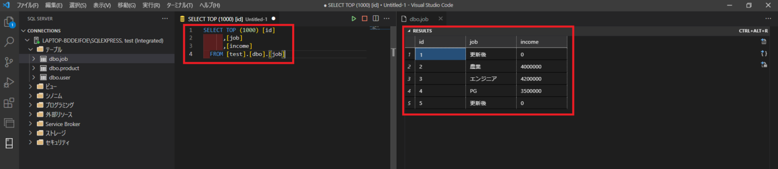 【Visual Studio Code】拡張機能のSQL Server (mssql)を解説します | たいらのエンジニアノート