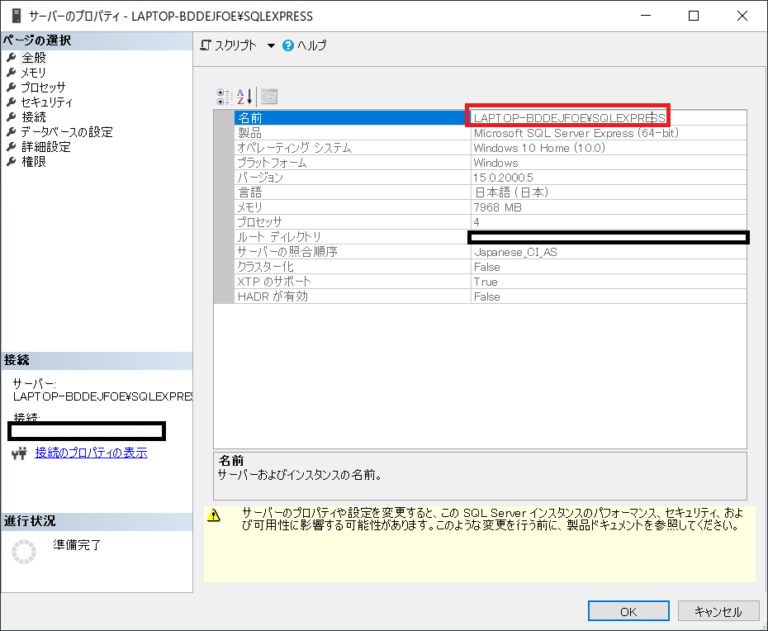 Visual Studio CodeからローカルのSQLServerに接続するやり方を解説します | たいらのエンジニアノート