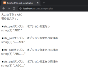 【PHP】文字列を指定した長さまで埋めることができるstr_pad関数を解説します | たいらのエンジニアノート