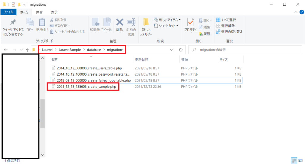 【Laravel】マイグレーションファイルを新規作成するartisan make:migrationコマンドを解説します | たいらのエンジニアノート