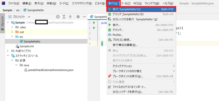 【IntelliJ IDEA】Javaアプリケーションを実行するやり方を解説します | たいらのエンジニアノート