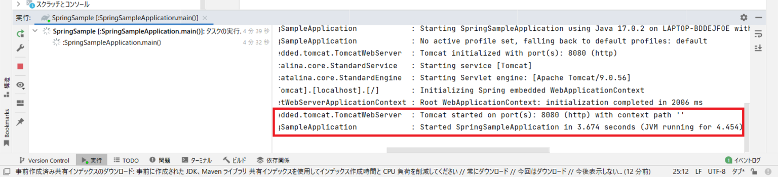 【IntelliJ IDEA】Spring Initializrを使ってSpring Bootプロジェクトを新規作成するやり方を解説します ...
