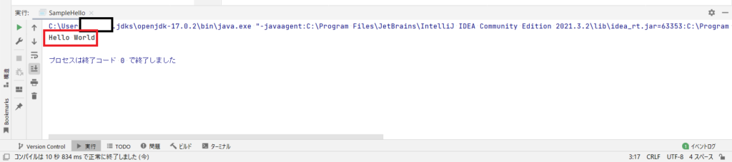 【IntelliJ IDEA】Javaアプリケーションを実行するやり方を解説します | たいらのエンジニアノート