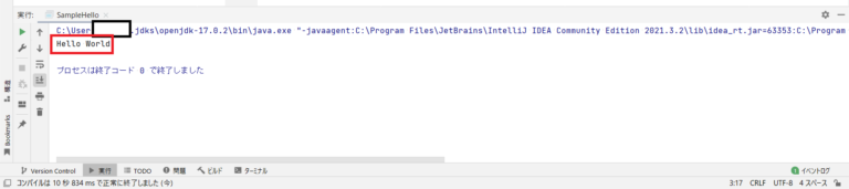 【IntelliJ IDEA】Javaアプリケーションを実行するやり方を解説します | たいらのエンジニアノート