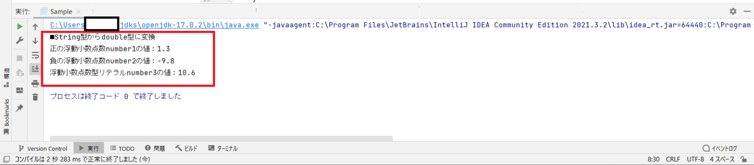 【Java】String型をdouble型に変換できるDouble.parseDoubleメソッドについて解説します | たいらのエンジニアノート