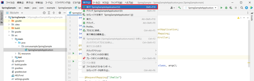 【IntelliJ IDEA】SpringBootプロジェクトを実行するやり方を解説します | たいらのエンジニアノート