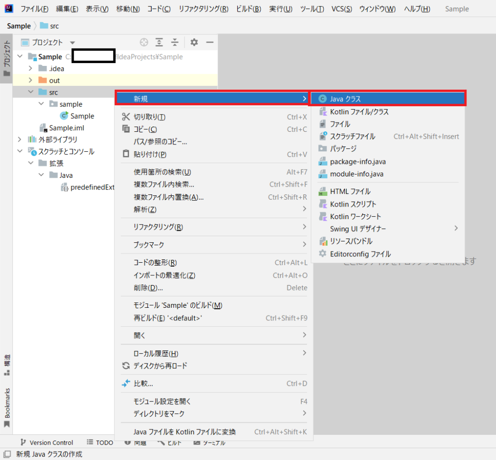 【IntelliJ IDEA】Javaファイルを新規作成するやり方を解説します | たいらのエンジニアノート