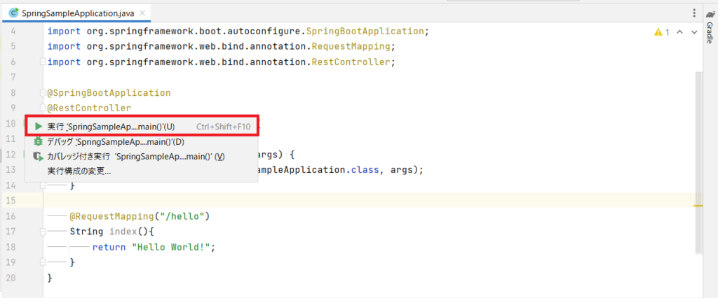 【IntelliJ IDEA】SpringBootプロジェクトを実行するやり方を解説します | たいらのエンジニアノート