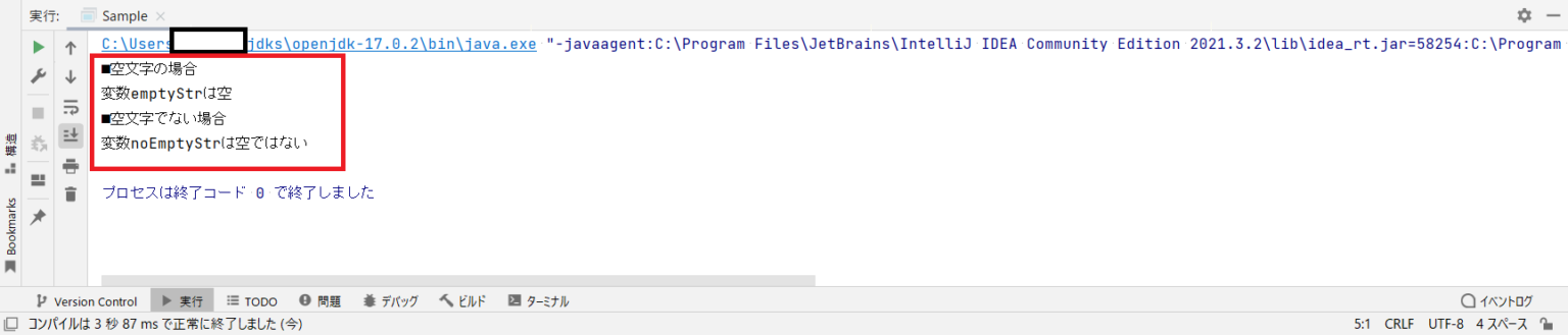 【Java】文字列が空かどうかを判定するString.isEmptyメソッドについて解説します | たいらのエンジニアノート